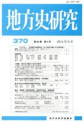 YESASIA : chihoushi kenkiyuu 370 taikai tokushiyuu ichi kitamusashi no chiiki keisei mizu to ...