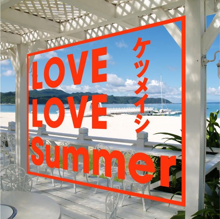 YESASIA: LOVE LOVE Summer (SINGLE+DVD)(Japan Version) CD - Ketsumeishi, Avex Marketing ...