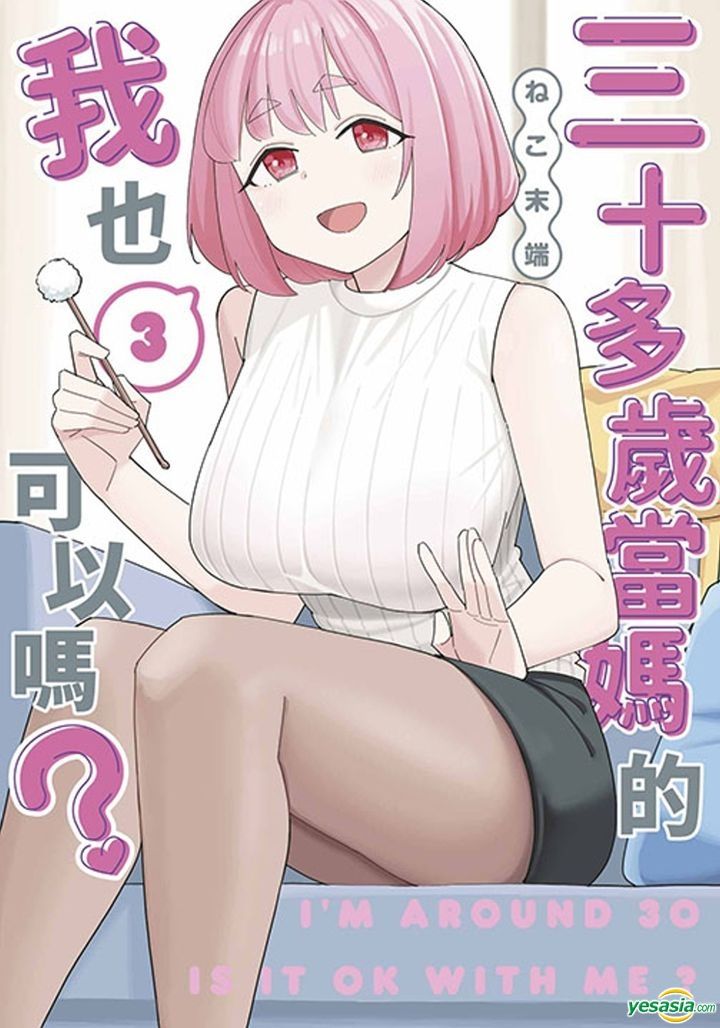 YESASIA: Is a Mother in Her 30s Like Me Alright? (Vol.3) - Nekomattan, Chika, Qing Wen - Comics ...
