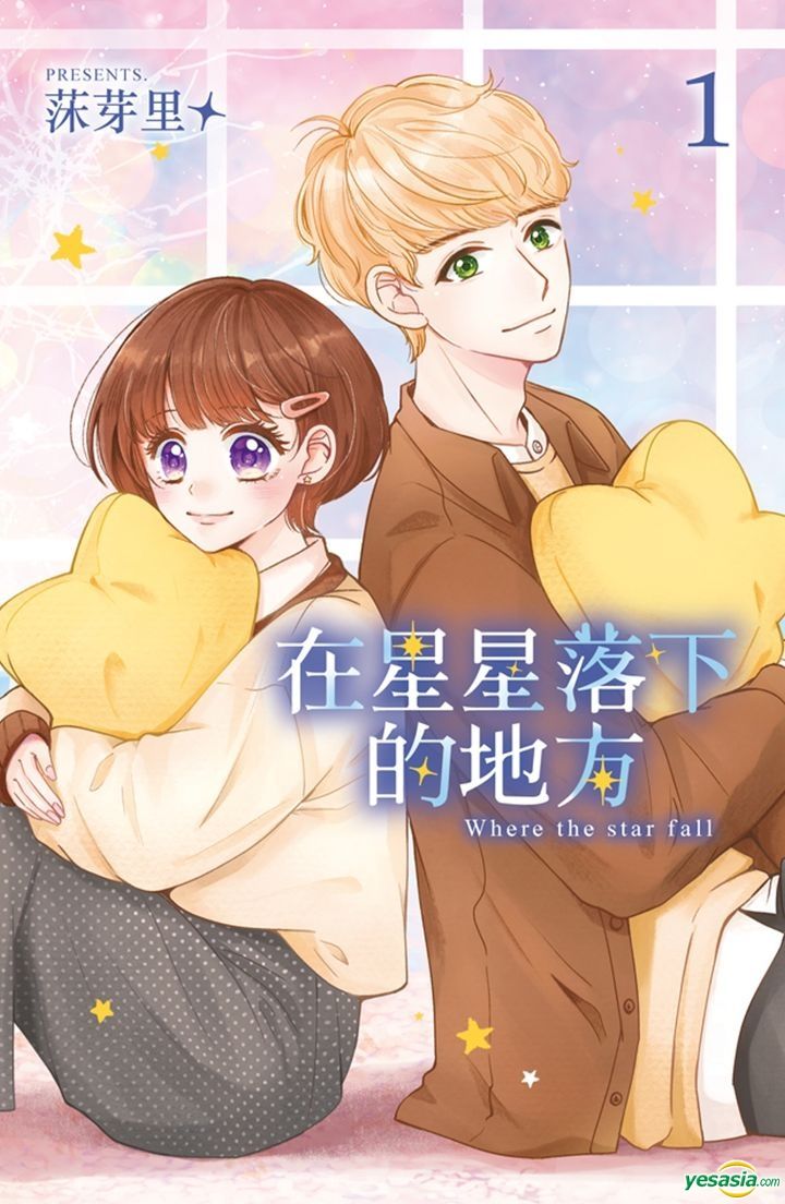 YESASIA: Zai Xing Xing Luo Xia De Di Fang - 莯 Ya Li, Chang Hong Chu Ban ...