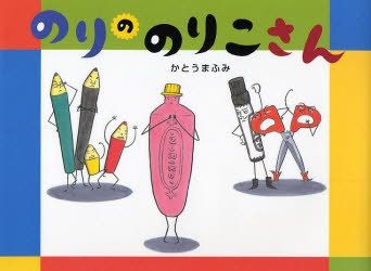 YESASIA: nori no noriko san - katou mafumi - Books in Japanese - Free ...