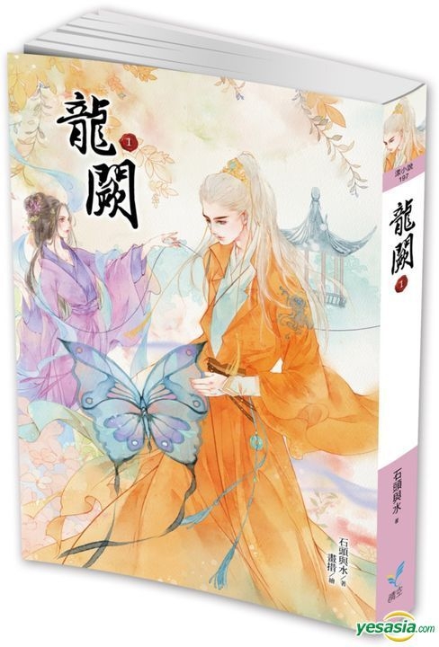 YESASIA: Long Que1 - Shi Tou Yu Shui, Qing Kong Chu Ban - Taiwan Books ...