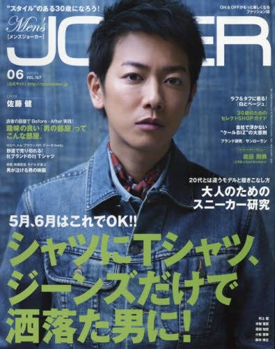 YESASIA: Men's JOKER 18607-06 2016 - Satoh Takeru - Japanese Magazines ...