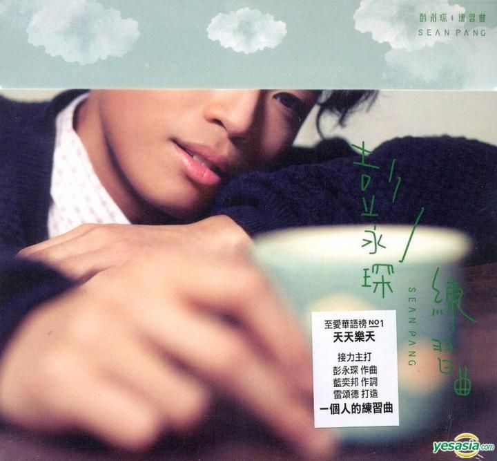 YESASIA: Etudes (EP + DVD) CD - Sean Pang, East Asia Music - Cantonese ...