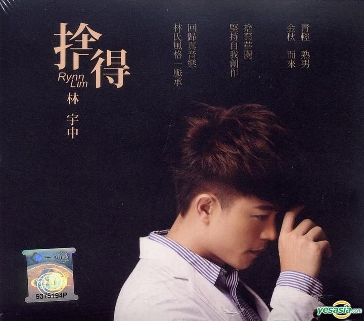 YESASIA: Rynn Lim 2013 New Album (Malaysia Version) CD - Rynn Lim ...