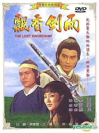 YESASIA: The Lost Swordship (Taiwan Version) DVD - Tang Bao Yun, Tien ...