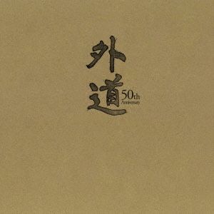 YESASIA: Gedou 50th Anniversary BOX (Japan Version) CD - Gedo, Teichiku ...