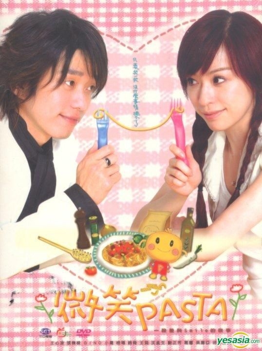 YESASIA : 微笑Pasta (DVD) (完) (台灣版) DVD - 王心凌, 張棟樑, 采昌國際多媒體 (TW) - 台灣電視劇 ...