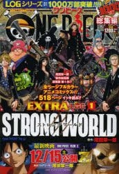YESASIA: ONE PIECE Summary -EXTRA LOG 1 - Oda Eiichiro, Ji Ying She ...