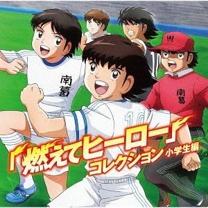 YESASIA: TV Anime Captain tsubasa ED : Moete Hero Collection (Japan ...