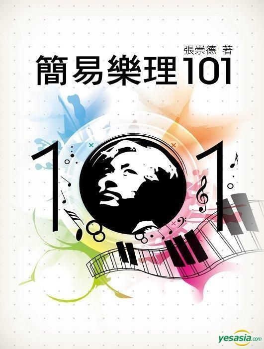 YESASIA: Jian Yi Le Li101 - Zhu Liu Wen Hua - Hong Kong Books - Free ...