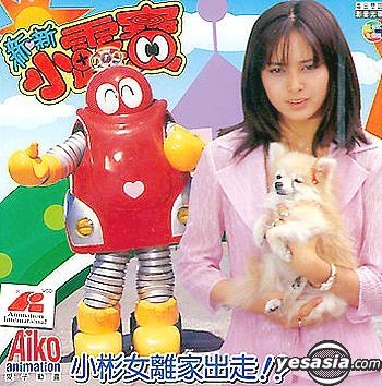 YESASIA: Moero! Robocon Vol.39 VCD - 日本アニメ - 中国語のアニメ - 無料配送 - 北米サイト