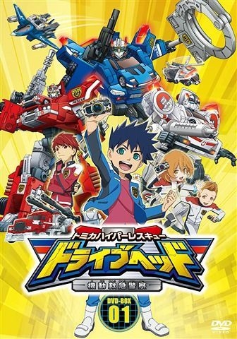 YESASIA: Tomica Hyper Rescue Drive Head Kido Kyukyu Keisatsu DVD (Box 1 ...
