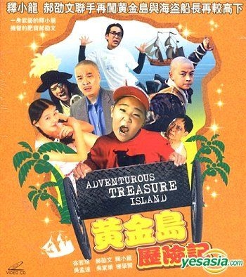 YESASIA: Adventurous Treasure Island (Hong Kong Version) VCD - Vivian ...