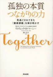 YESASIA: kodoku no honshitsu tsunagari no chikara misugosaretekita ...