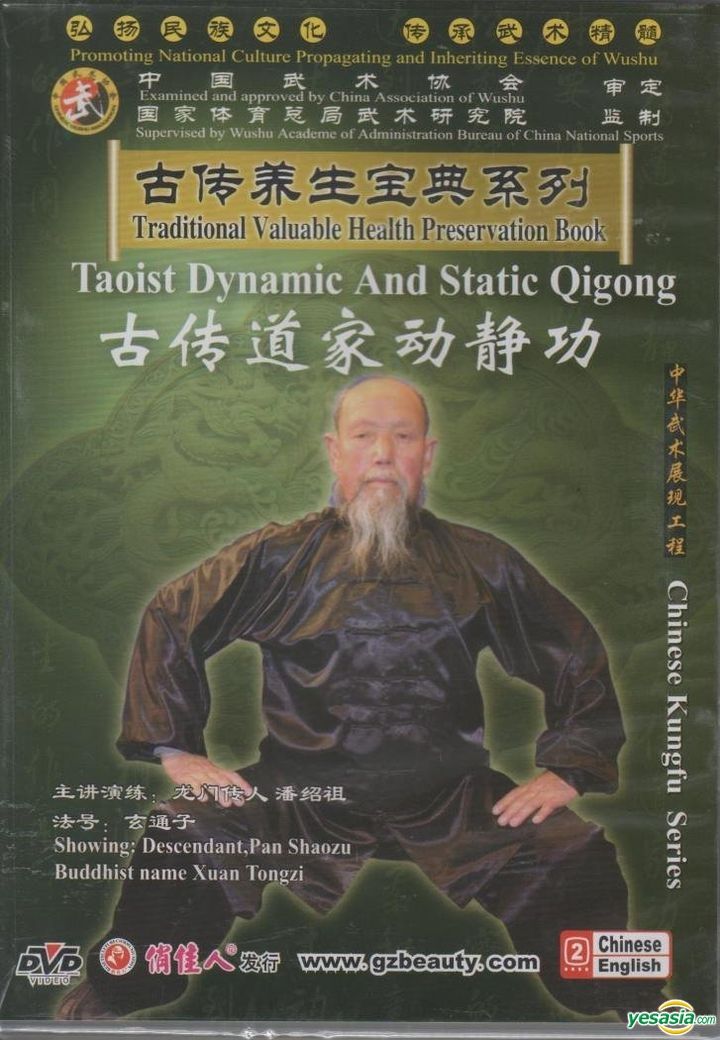 YESASIA: Traditional Valuable Health Preservation Book - Taoist Dynamic ...
