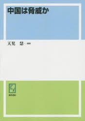 YESASIA: chiyuugoku wa kiyoui ka keisou shi butsukusu KEISO C BOOKS ...