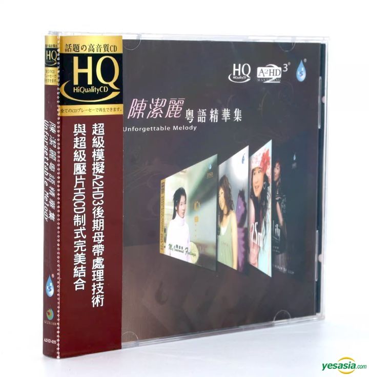 YESASIA : 粵語精華集 (HQCD) (中國版) 鐳射唱片 - 陳潔麗, 雨林音樂 - 國語音樂 - 郵費全免 - 北美網站