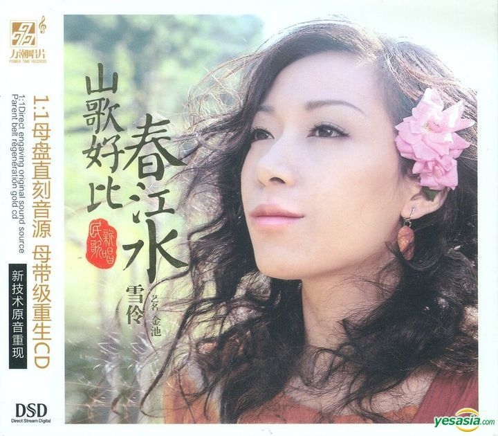 YESASIA: Shan Ge Hao Bi Chun Jiang Shui (DSD) (China Version) CD - Jin ...