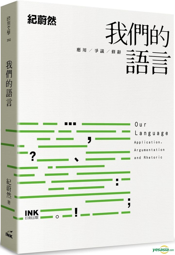 YESASIA: Wo Men De Yu Yan : Ying Yong , Zheng Yi , Xiu Ci - JI WEI RAN ...