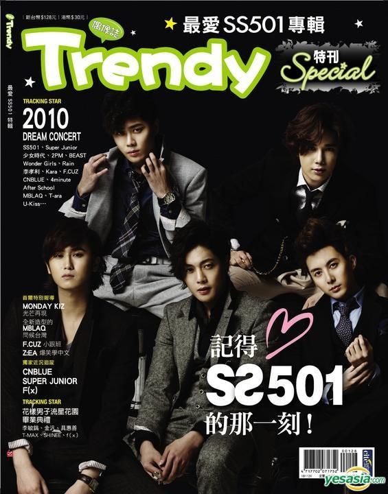 YESASIA: Trendy Special – Love SS501 GROUPS,PHOTO ALBUM,PHOTO/POSTER - SS501, BBC Home ...