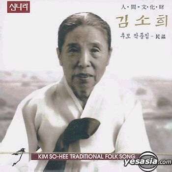 YESASIA: Kim So-Hee Traditional Folk Song CD - Kim So Hee, Synnara ...