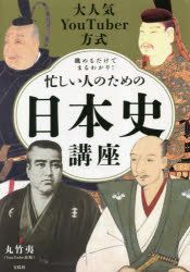 YESASIA: daininki yu chiyu ba houshiki nagameru dake de maruwakari ...