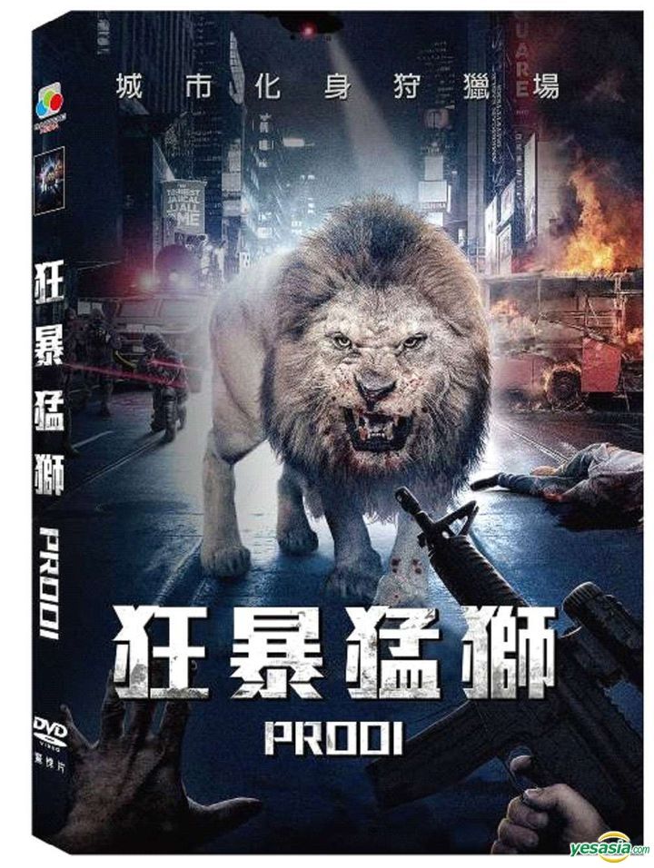 YESASIA: Prooi (2016) (DVD) (Taiwan Version) DVD - Mark Frost ...