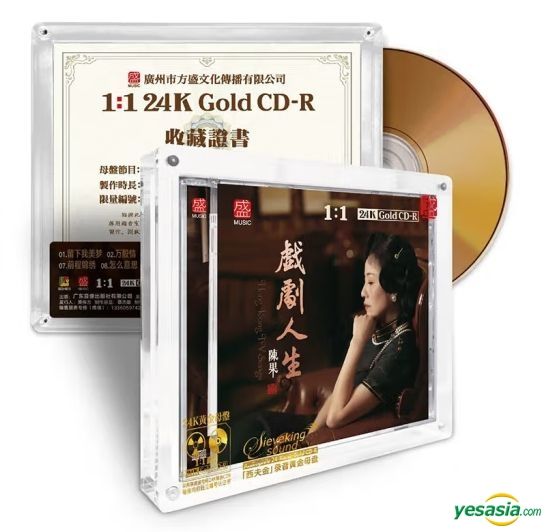 YESASIA: Hong Kong TV Songs (1:1 Super Gold Direct Digital Master Cut) (24K CDR) (China Version ...