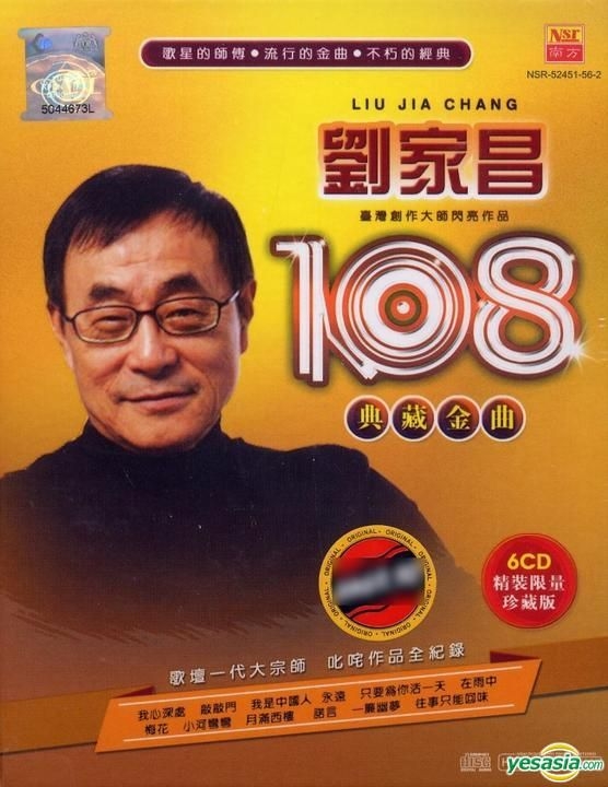 YESASIA: Liu Jia Chang 108 Golden Hits (6CD) (Malaysia Version) CD ...