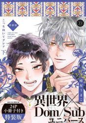 YESASIA : kotsuchi muite gurea 2 2 deiji komitsukusu DAISY COMICS - hareya umako - 日文漫畫 - 郵費全免