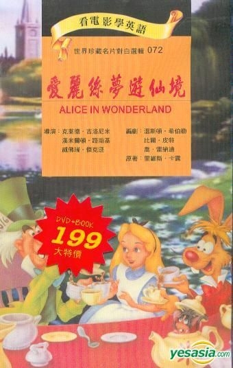 YESASIA: Alice In Wonderland - Ke Lai De . Ji Luo Ni Mi, Wen Si Dun ...