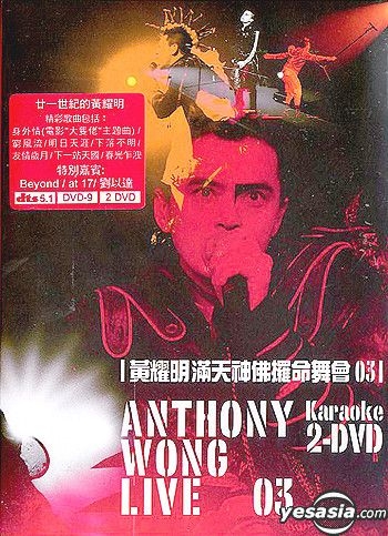 YESASIA: Anthony Wong Live 03 Karaoke (DVD) DVD - Anthony Wong, at17, Garrys Trading Co ...