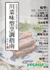 YESASIA: Chuan Cai Wei Xing Peng Diao Zhi Nan : Liao Li Mei Wei Chuan ...