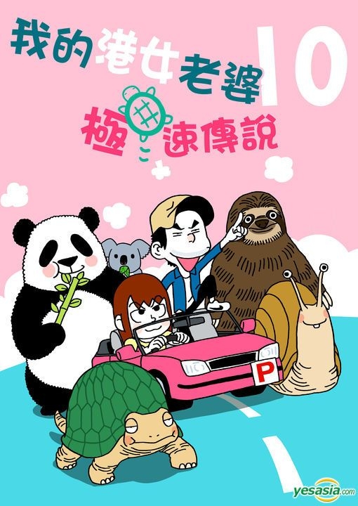 YESASIA: Wo De Gang Nu Lao Po10 _ _ Ji Gui Su Chuan Shuo - Cuson Lo, Ri ...