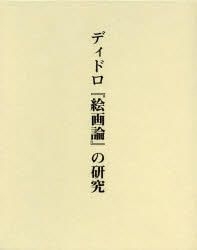 YESASIA: deidoro kaigaron no kenkiyuu - sasaki ken ichi - Books in ...