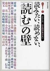 YESASIA: yomitai yomenai yomu no kabe shiri zu nihongo ga abunai ...