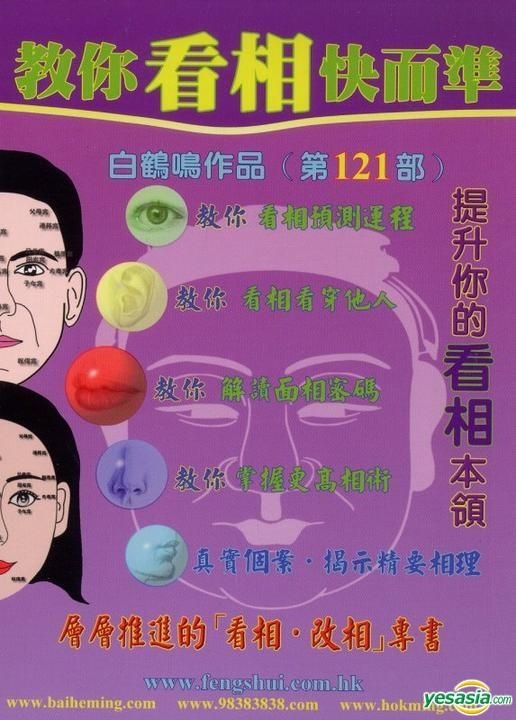 YESASIA: Bai He Ming Zuo Pin 121 - Jiao Ni Kan Xiang Kuai Er Zhun - Bak ...