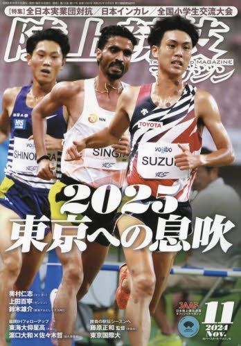 YESASIA: Rikujyo Kyogi Magazine 09305-11 2024 - - Japanese Magazines ...