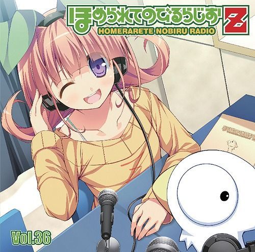 YESASIA : Radio CD "Homerarete Nobiru Radio Z" Vol.36 [CD + CD-ROM] (日本版) 鐳射唱片 - Image Album ...