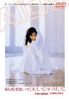 YESASIA: Watashi wo daite soshite Kiss shite (Japan Version) DVD - Akai Hidekazu, Sato Junya ...
