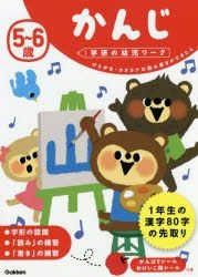 YESASIA: go rokusai kanji kanji 5 6sai kanji hiragana katakana no ...