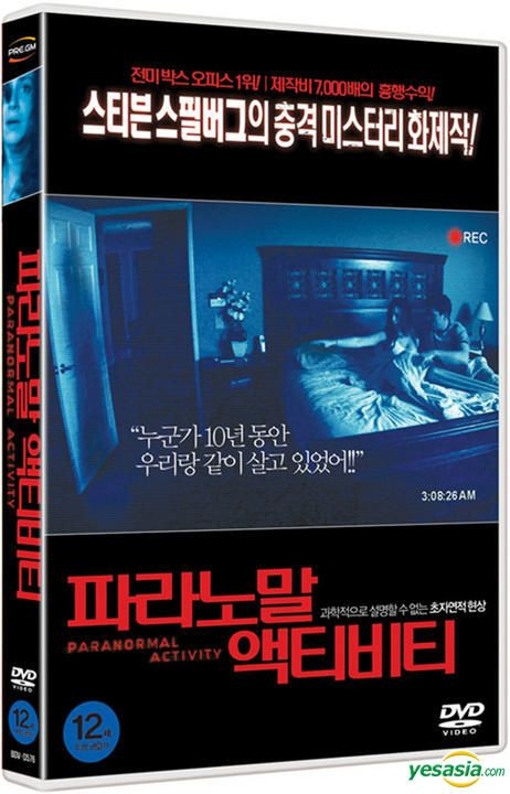 YESASIA: Paranormal Activity (DVD) (Korea Version) DVD - Katie ...