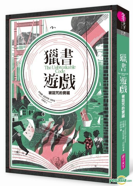 YESASIA: The Unbreakable Code (Book Scavenger 2 ) - Jennifer Chambliss ...