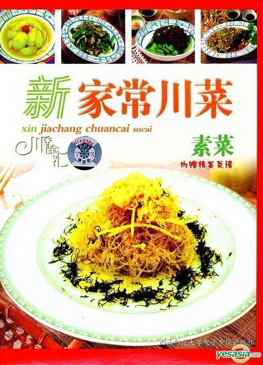 YESASIA: Xin Jia Chang Chuan Cai - Su Cai (DVD) (China Version) DVD ...