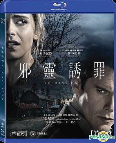 YESASIA: Regression (2015) (Blu-ray) (Hong Kong Version) Blu-ray - Emma ...