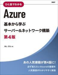 YESASIA : hitome de wakaru azu ru hitome de wakaru AZURE kihon kara ...