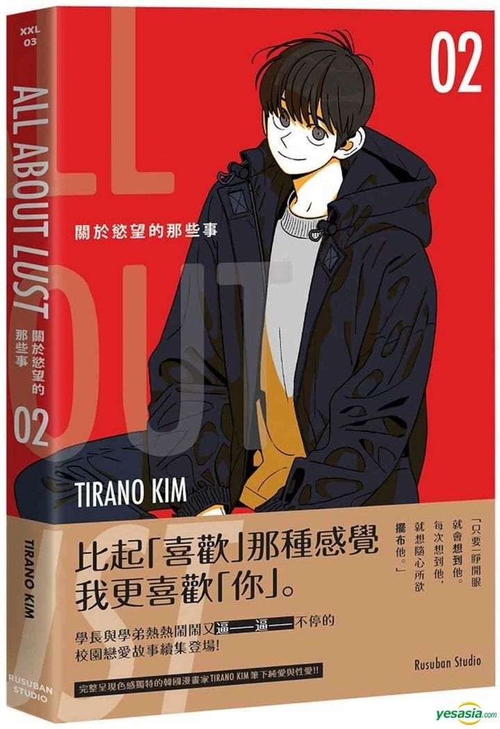 YESASIA: All About Lust (Vol.2) - Lin Ji Yun, TIRANO KIM, Liu Shou Fan Gong Zuo Shi - Comics in ...