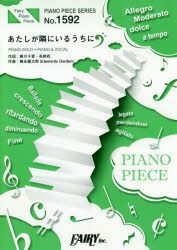 YESASIA: gakufu atashi ga tonari ni iru uchi ni fujikawa chiai piano pi ...
