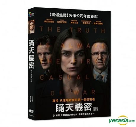 YESASIA: Official Secrets (2019) (DVD) (Taiwan Version) DVD - Matthew ...